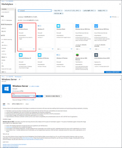 Azureで、Windows仮想マシンを構築。監視ツールも導入 | Tech ブログ | サーバ運用保守・運用監視なら JIG-SAW OPS