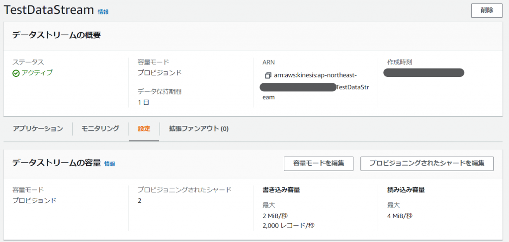 Amazon Kinesis Data Streamsを利用して、大量のデータをリアルタイムに高速で処理する方法 | Tech ブログ | サーバ運用保守・運用監視なら JIG-SAW OPS