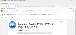 手軽に利用できるMicrosoft Azureサンドボックス環境の活用 | Tech ブログ | サーバ運用保守・運用監視なら JIG-SAW OPS