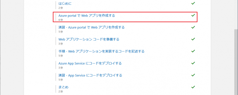 手軽に利用できるMicrosoft Azureサンドボックス環境の活用 | Tech ブログ | サーバ運用保守・運用監視なら JIG-SAW OPS