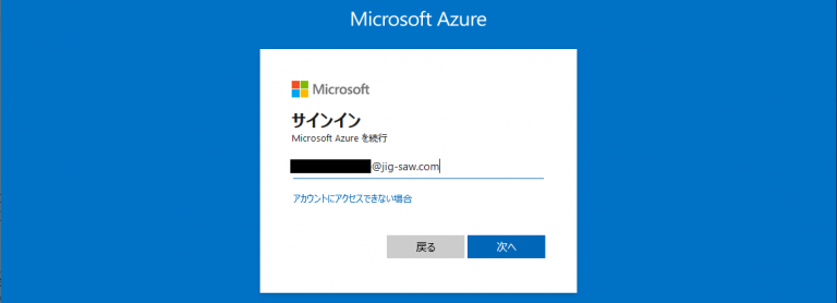 手軽に利用できるMicrosoft Azureサンドボックス環境の活用 | Tech ブログ | サーバ運用保守・運用監視なら JIG-SAW OPS