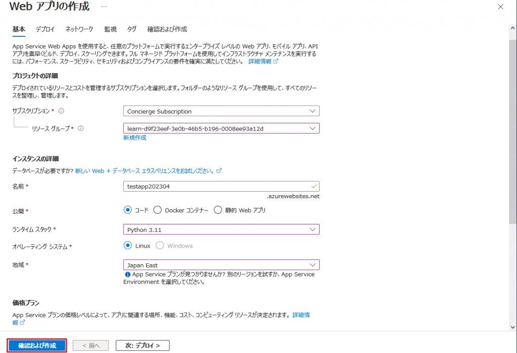 手軽に利用できるMicrosoft Azureサンドボックス環境の活用 | Tech ブログ | サーバ運用保守・運用監視なら JIG-SAW OPS