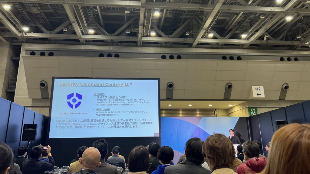 【Google Cloud Next Tokyo ’23】JIG-SAWセッションを開催しました！ | Tech ブログ | サーバ運用保守・運用監視なら JIG-SAW OPS