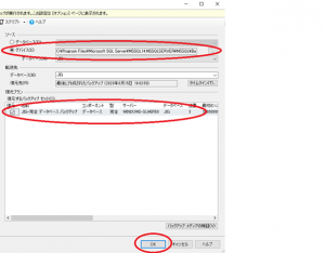 SQL Server Management Studio (SSMS)でのSQL Serverデータベースのリストア方法 | Tech ブログ ...