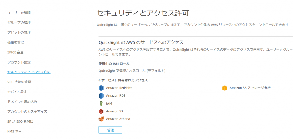 【AWS実践】Amazon AthenaとQuickSightで統計データをお手軽分析！ | Tech ブログ | サーバ運用保守・運用監視 ...